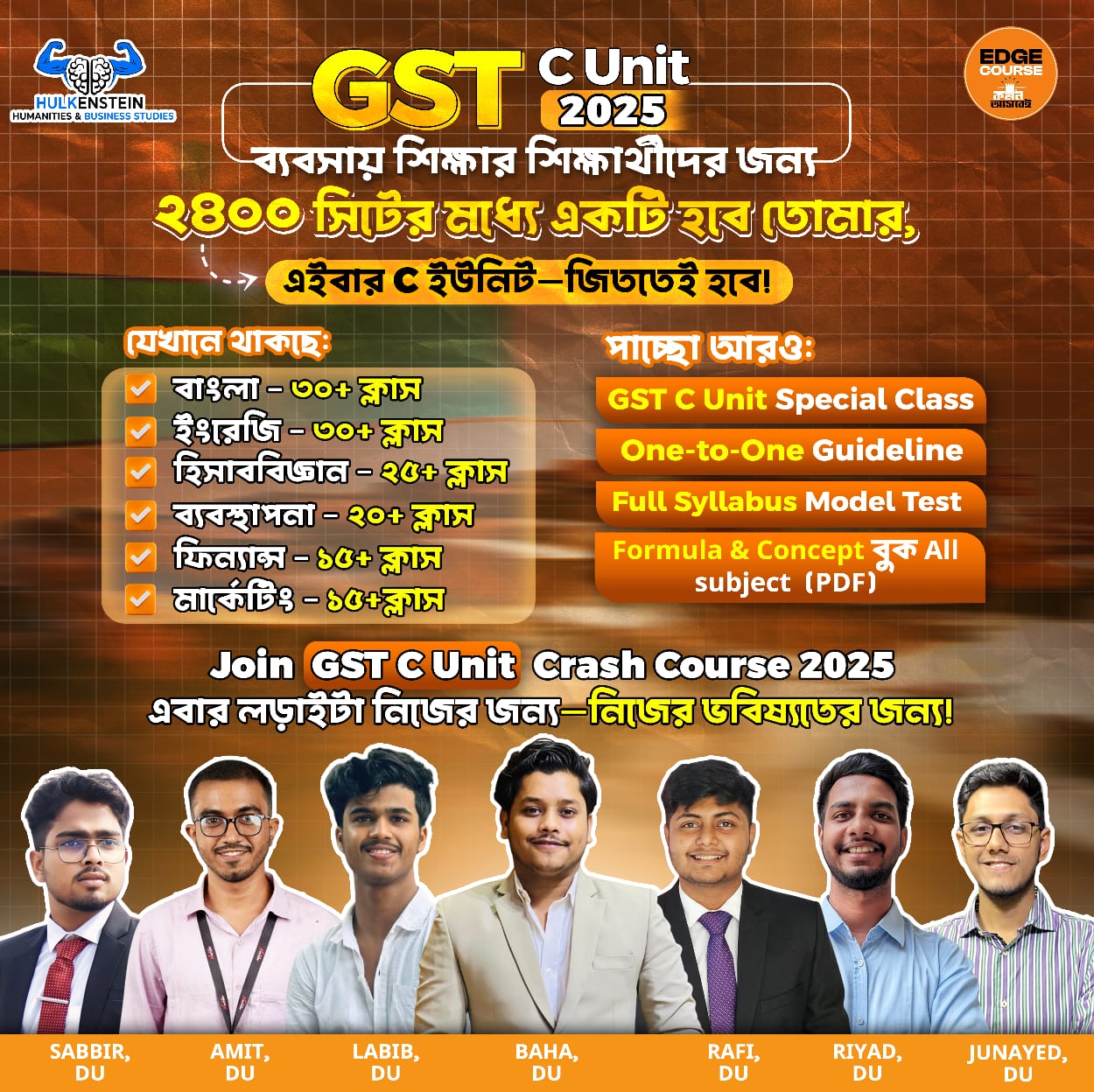 GST C Unit Crash Course 2025 - EdgeCourse BD | এজ কোর্স বাংলাদেশ ...