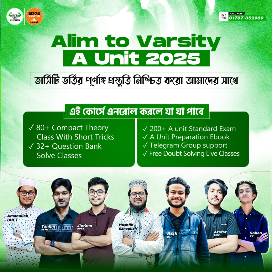 Alim To Varsity A Unit-25 - EdgeCourse BD | এজ কোর্স বাংলাদেশ ...