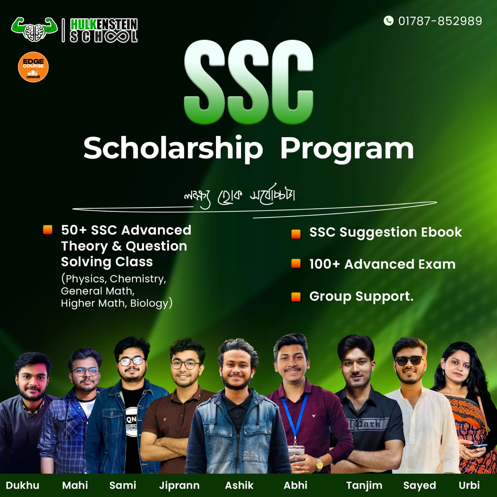 SSC Scholarship Program - EdgeCourse BD | এজ কোর্স বাংলাদেশ ...