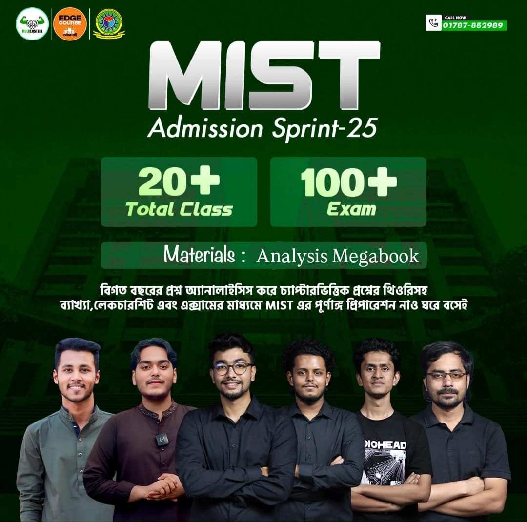 MIST Admission Sprint 2025 - EdgeCourse BD | এজ কোর্স বাংলাদেশ ...