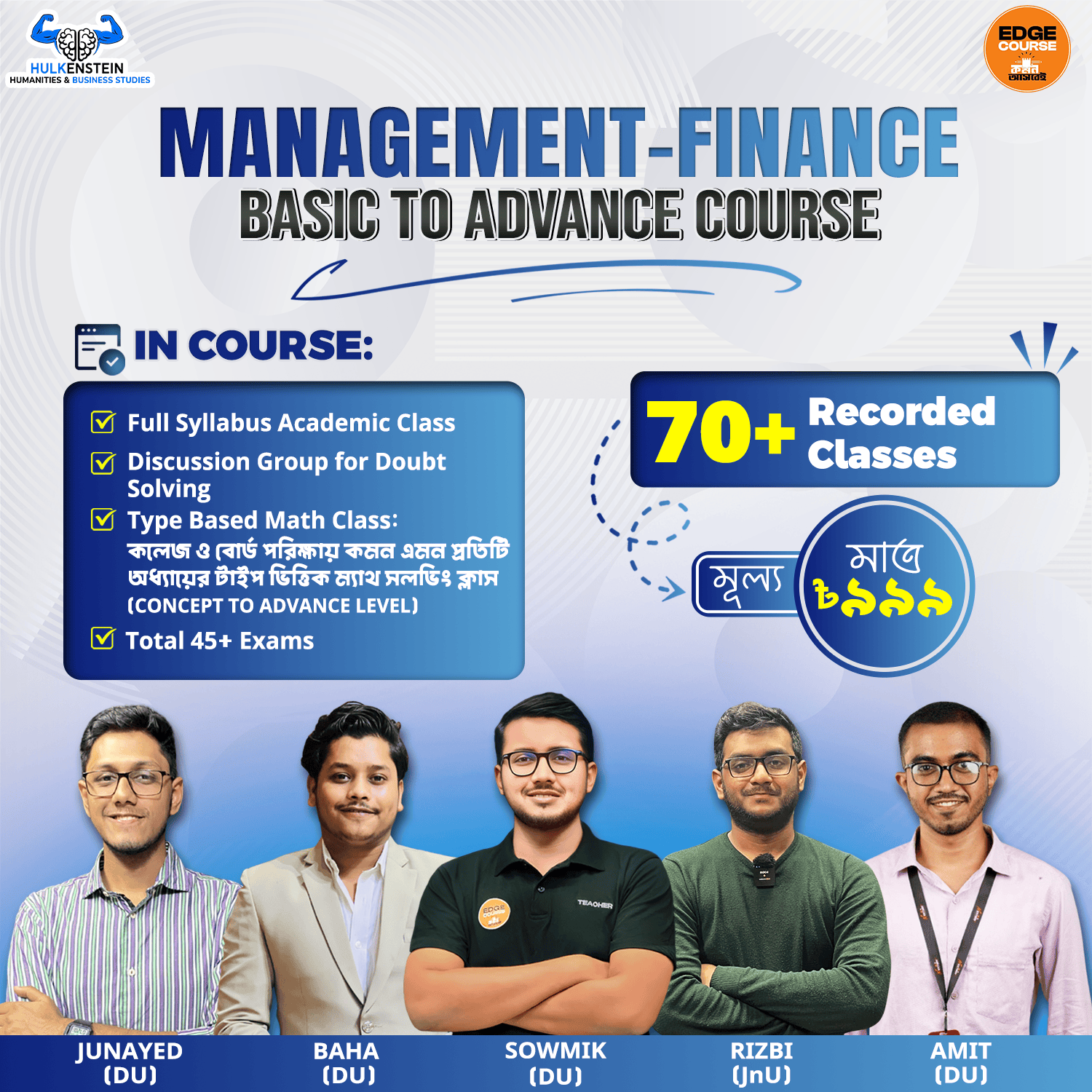 Management -Finance Basic to Advance Course - EdgeCourse BD | এজ কোর্স ...