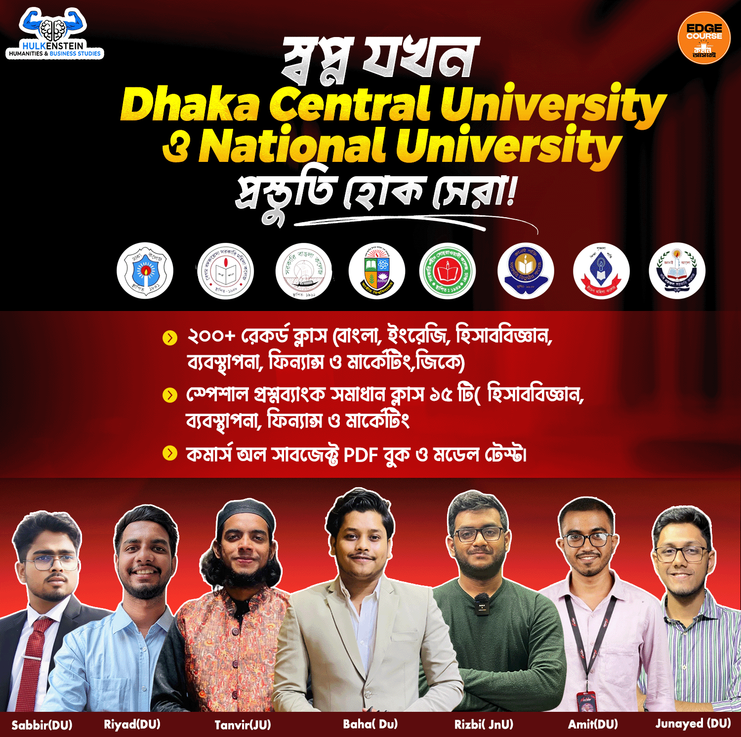 DCU+ NU C unit Combo Program - EdgeCourse BD | এজ কোর্স বাংলাদেশ ...