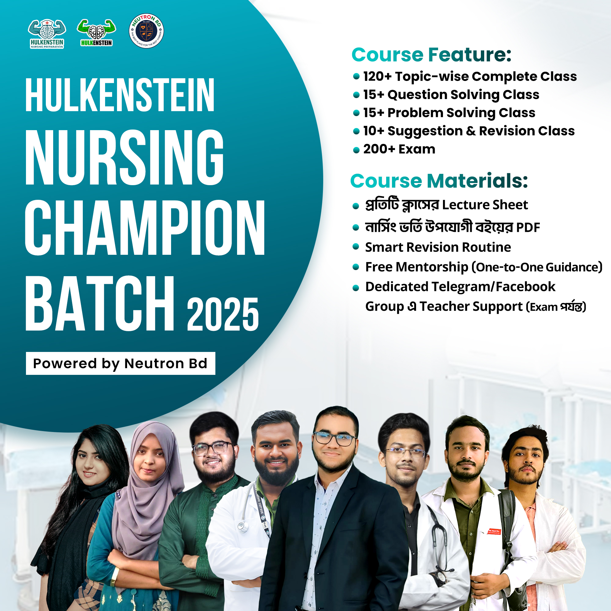 Hulkenstein Nursing Champion Batch 2025 Powered by Neutron Bd ...